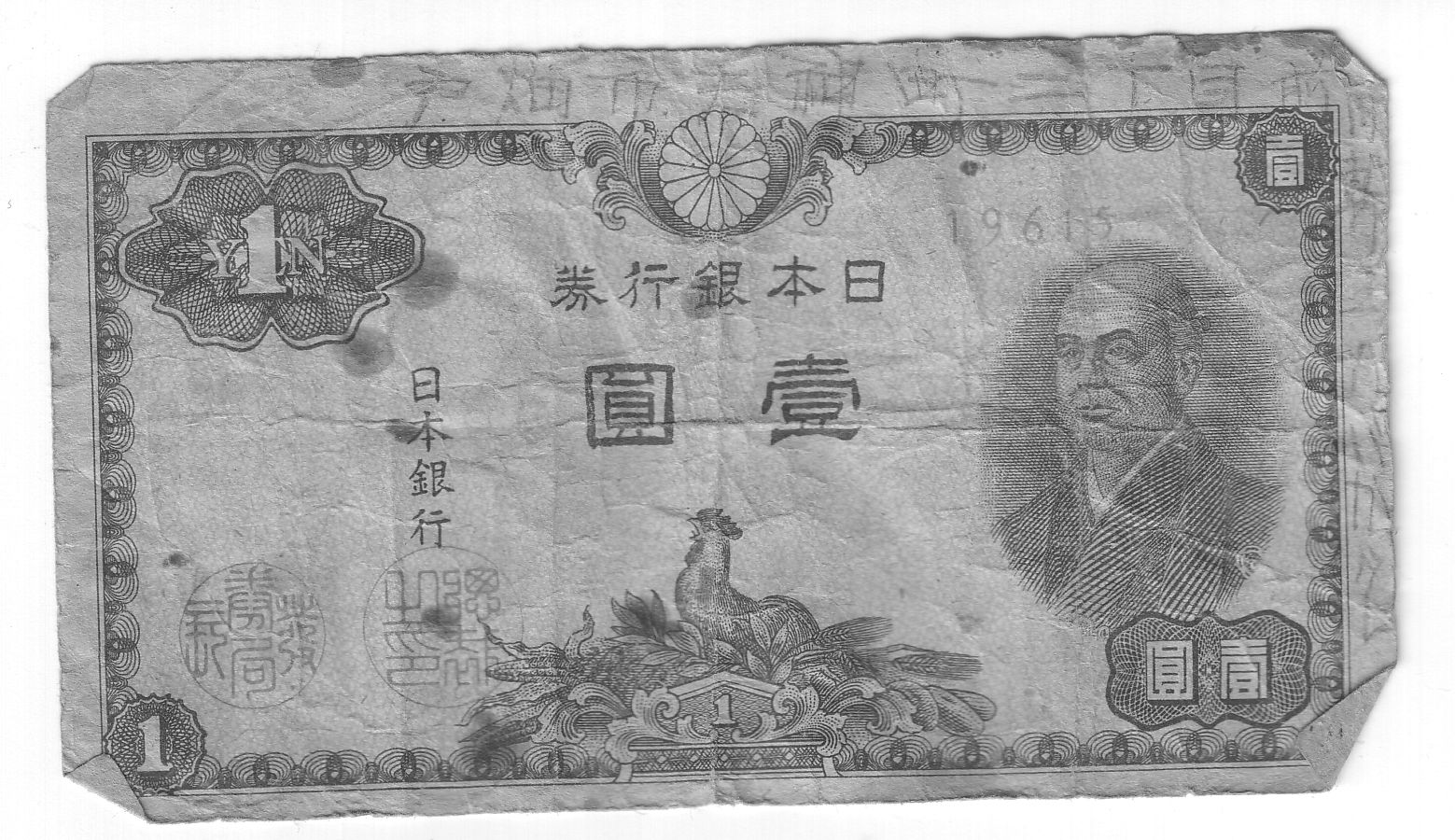 Noticed Kanji handwritten on this old yen note - anyone translate? What ...